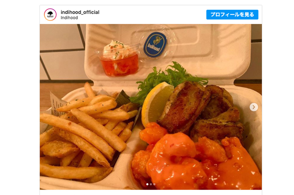 島田のIndihoodさんのテイクアウトメニューが美味しそう！ | unautre〈ユノートル〉